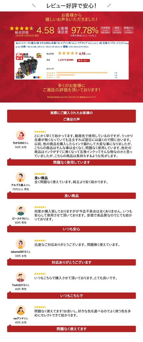 【楽天市場】★30日はp最大17倍 すきな色を4本選べる エプソン用 Mug マグカップ Mug 4cl 4色 互換インクカートリッジ Mug