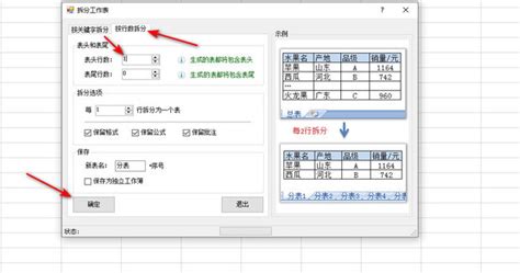 Excel自动拆分成多个表360新知