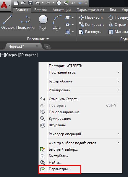 Как настроить чертеж в автокаде Sorsmidecias Blog