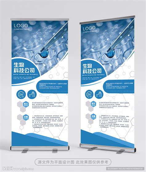 生物科技公司展架设计图 展板模板 广告设计 设计图库 昵图网