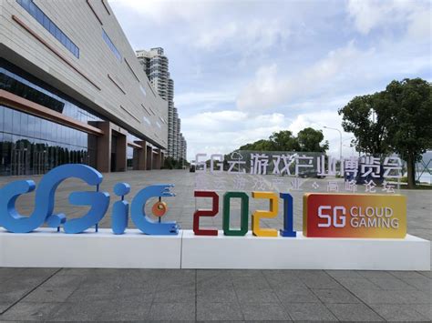 助力5G云游戏产业博览会展示安保风采 福州市保安服务有限公司