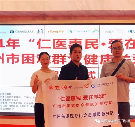 东源医疗糖尿病逆转中心仁医惠民爱在羊城爱心公益活动顺利举行 广州东源天龙糖尿病逆转中心官方网站 糖尿病治疗