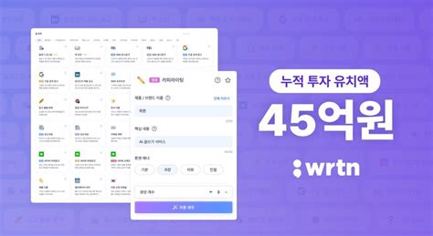 뤼튼테크놀로지스 38억원 규모 프리시리즈a 투자 유치 와우테일