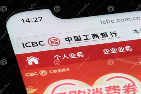 Close Up Industrial And Commercial Bank Of China Icbc Brand Logo