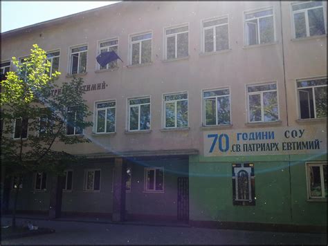 СОУ “СВ ПАТРИАРХ ЕВТИМИЙ” Пловдив Информационен регистър