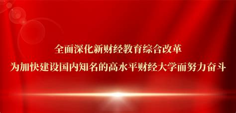 河北经贸大学