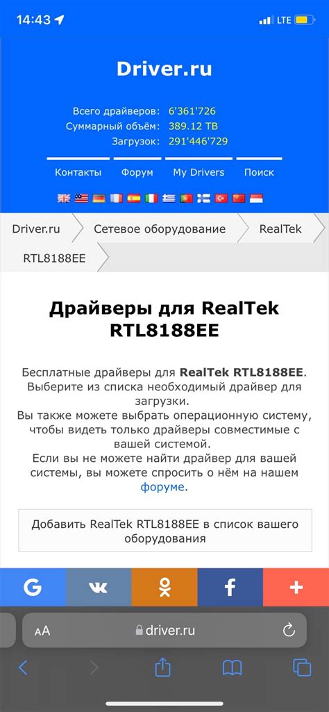 Обновление установка драйвера на Wi Fi в Windows 10