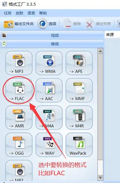 轻松4步！格式工厂怎么转换mp3教会你 Csdn博客