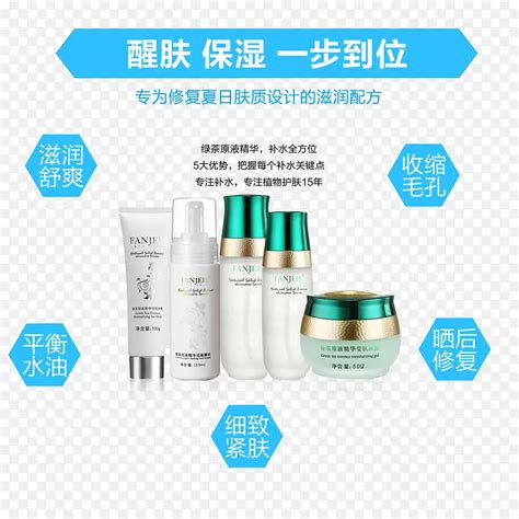 护肤套装PNG图片素材下载 图片编号9954837 PNG素材网