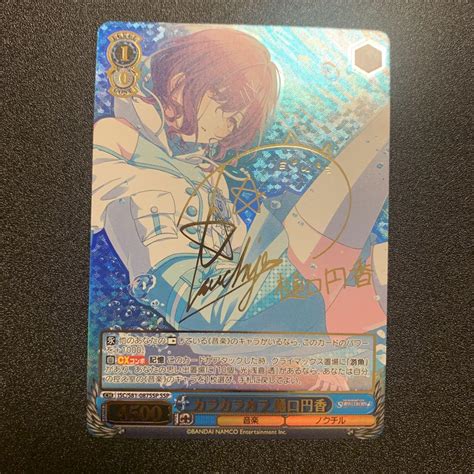 ヴァイスシュヴァルツ カラカラカラ 樋口円香 Ssp シャニマス By メルカリ