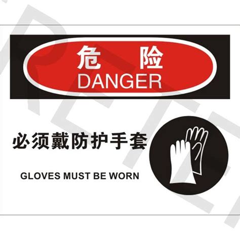 邯郸osha个人防护装备标识 目视管理 环境健康安全设备 邯郸 邯郸ehs 艾瑞特 邯郸ereter 邯郸官方网站