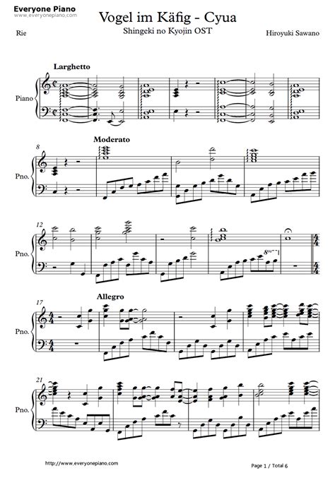 Vogel Im Käfig 进击的巨人ost 钢琴谱文件（五线谱、双手简谱、数字谱、midi、pdf）免费下载