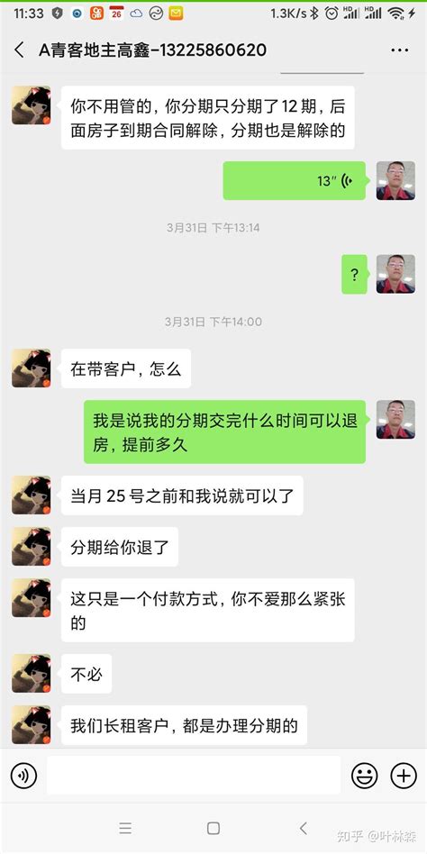 青客公寓租房真实经历，靠骗钱的公司长久不了，靠骗钱养家的青客销售员和房管员没有好报应 知乎