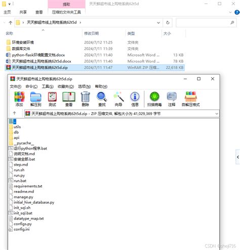 开题报告 Flask框架天天鲜超市线上购物系统（python程序论文） Csdn博客