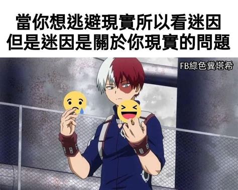Re【閒聊】一些自製或翻譯的梗圖迷因分享 歡樂惡搞 Kuso 哈啦板 巴哈姆特