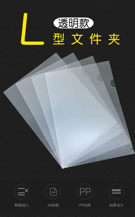 A4 PVC Clear Transparent 0 09mm 0 14mm 0 19mm L Shape Paper Document Plastic Folder Holder