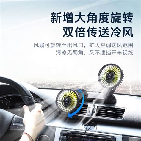 汽車電風扇 車用風扇 車用風扇 車用電風扇 車用電扇 汽車風扇 車用瑞扇雙頭大風力可調整風速旋轉角度出風口車內用品電風扇 Kk220704