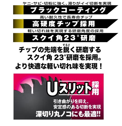 【楽天市場】山真製鋸yamashin 木工用 チップソー ブラックタイガー 165mm×52p Mat Bt 165 ブラックコーティング