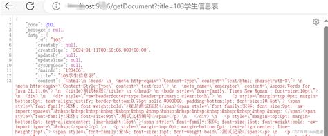 [含完整代码]java实现导出word文档【超详细】 java导出word文档 csdn博客