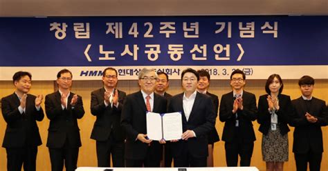 현대상선 노사 분규없는 직장 한국해운 재건