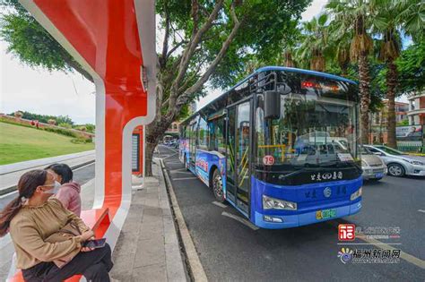 福州市区第一座精品公交站亮相“闽江之心”福州要闻新闻频道福州新闻网