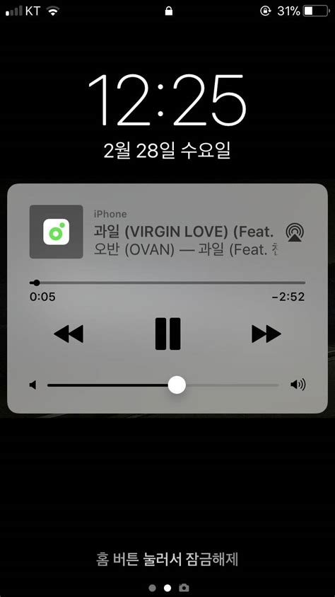 아이폰 멜론 쓰는 익들아 이거 왜이랴 인스티즈 Instiz 일상 카테고리