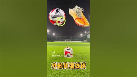 যারা ফুটবল মারতে পারোনা তাদের জন্য এটা Youtube