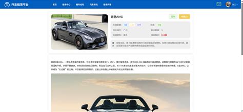 61 汽车租赁系统 Java项目网