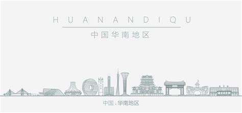 华南地区城市地标图片素材 华南地区城市地标设计素材 华南地区城市地标摄影作品 华南地区城市地标源文件下载 华南地区城市地标图片素材下载 华南