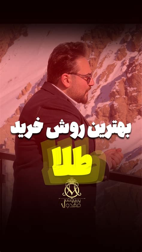 ‎رامین مهدوی گواشین‎ ‎ما مثل هم نیستیم💥 برای شما دلم برات تنگ شده