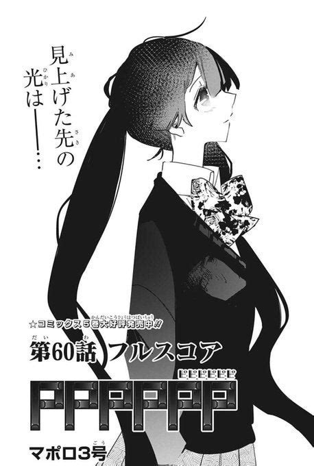 少年ジャンプ公式のお詫びと訂正だけどコメントだし タクミくん二次創作SSブログStation後