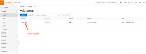 安信可esp 07s12f12s Mqtt固件连接阿里云教程esp 07s Mqtt Csdn博客