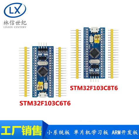 Stm32f103c6t6 Stm32f103c8t6最小系統板 單片機學習板 Arm開發板【滿100發貨】 蝦皮購物