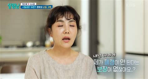 시험관만 16번이라는 현진영 부부의 사연 연예이슈 수다방 네모판