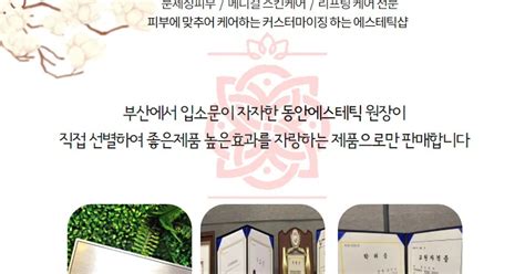 피부관리대회입상 김인자 숨고 숨은고수