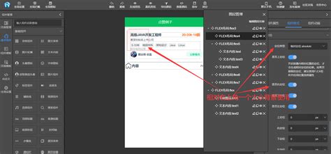 Diy可视化必看教程 Flex组件使用教大家如何布局界面flex布局 可视化设计器 Csdn博客