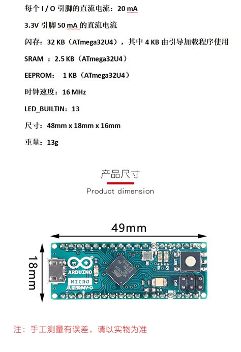 Arduino Micro开发板 84165 深圳优信电子科技有限公司