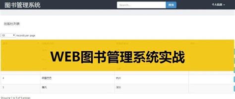Python Django Web图书管理系统毕业设计 三 之数据库及系统实现源码篇 知乎