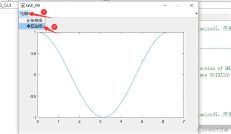 9 MATLAB GUI 菜单控件 menu 的基本用法 matlab menu CSDN博客