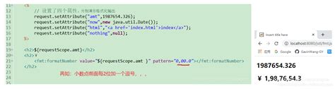 Jstl（jsp标签库）五：格式化输出标签库：引入fmt格式化输出标签库；日期格式化；数字格式化输出；临时补加：jstl核心标签库的＜c