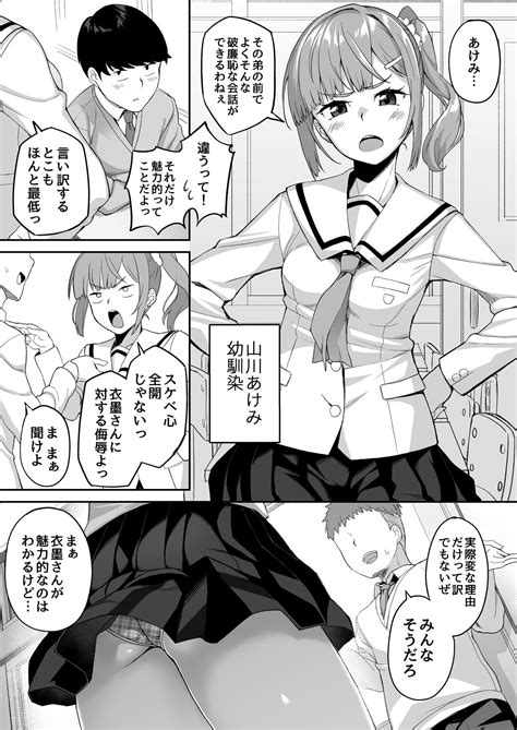 Yuutousei No Nee San To Honki No Sex De Kyoudai Kankei O Owaraseru