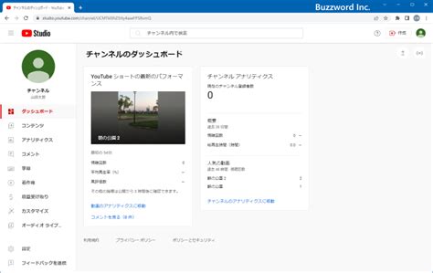 Youtube アップ動画 全て削除