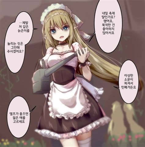메이플스토리 인벤 할머니 냄새 나는 엘프 만화 메이플스토리 인벤 자유게시판