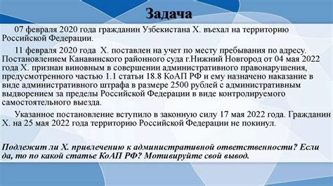 Государственный и миграционный учёт и контроль презентация онлайн