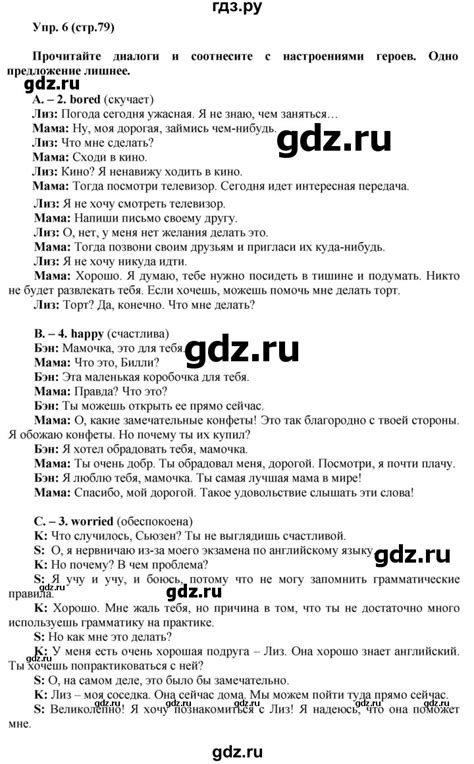 ГДЗ Module 7 6 английский язык 6 класс тренировочные упражнения Spotlight Ваулина Подоляко