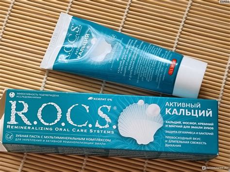Зубная паста R.O.C.S. Активный кальций - «для укрепления чувствительной ...
