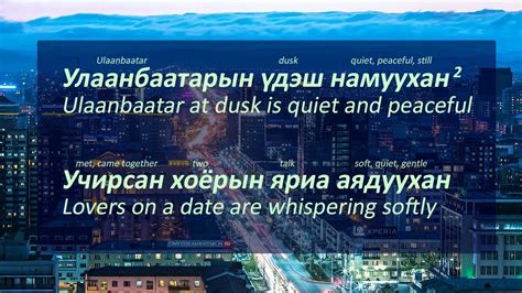 Улаанбаатарын үдэш Ulaanbaatariin Udesh Lyrics Explained Youtube