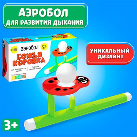 Аэробол IQ-ZABIAKA "Божья коровка", логопедический тренажер для дыхания ...
