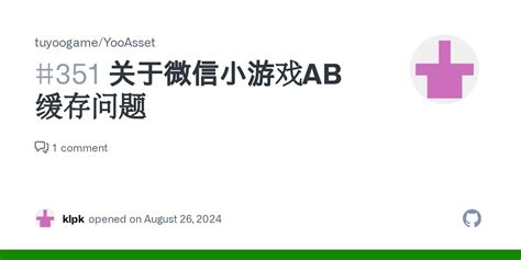 关于微信小游戏ab缓存问题 · Issue 351 · Tuyoogameyooasset · Github