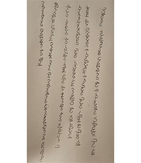 wip vertical script based on mongolian r neography